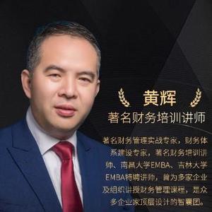 老黄聊财税 