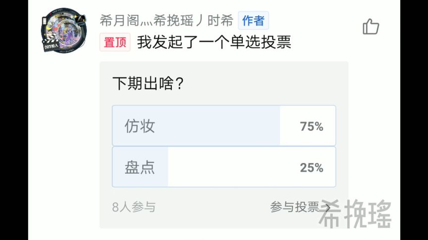 来看看你的毒夕绯吧