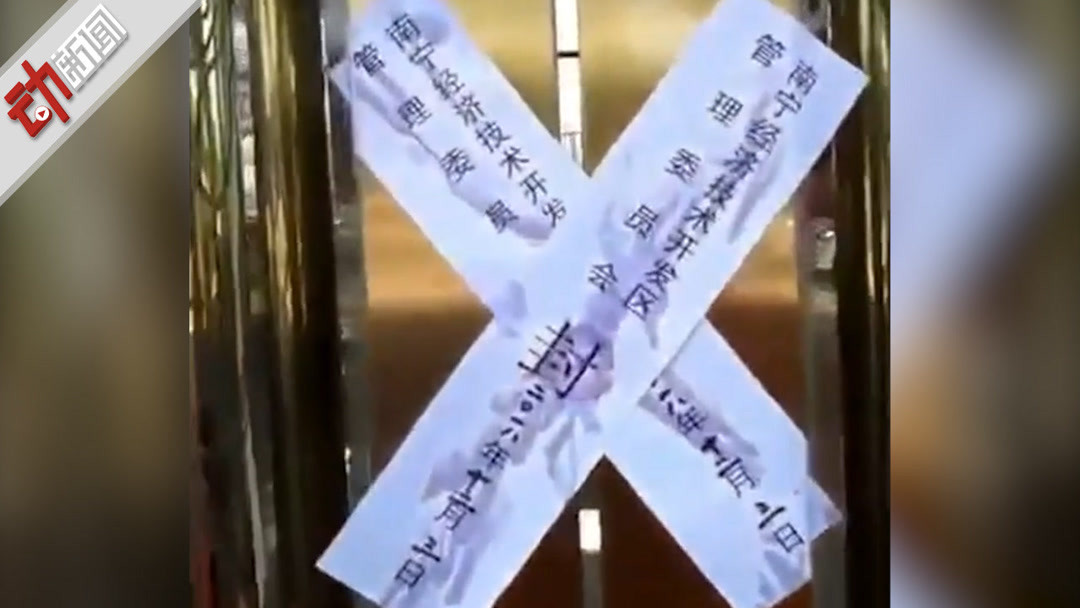 南宁“裸女户型图”涉事楼盘已被立案调查 工商:涉嫌违反广告法