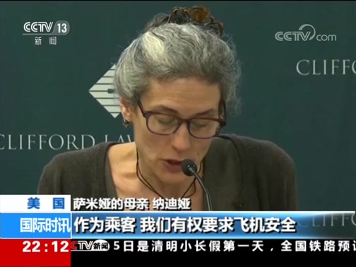 [国际时讯]波音信任危机 埃塞空难遇难者家属起诉波音公司