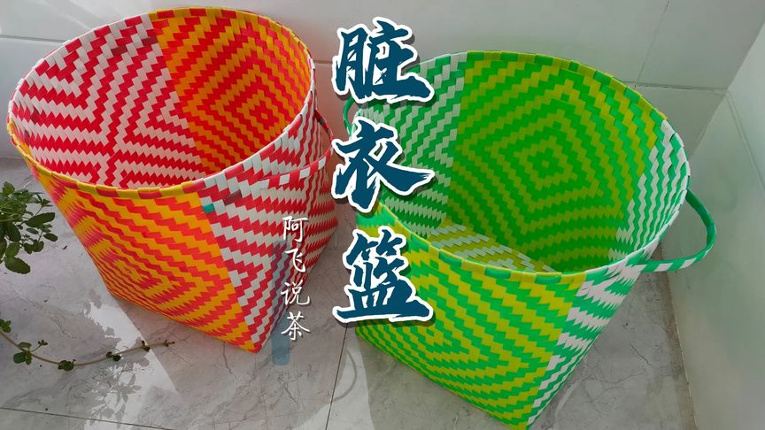 打包带手工编织脏衣篮教程,120米打包带用非遗竹编技艺回纹编织