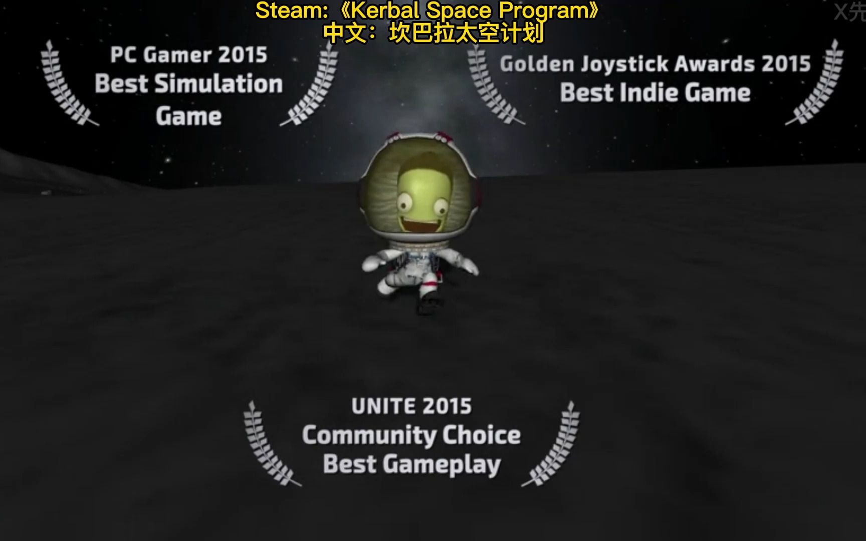 《Kerbal Space Program》 你可以使用各式各样的部件,来根据现实中...