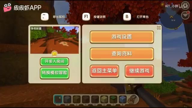 迷你最高画质vs我的世界低配光影