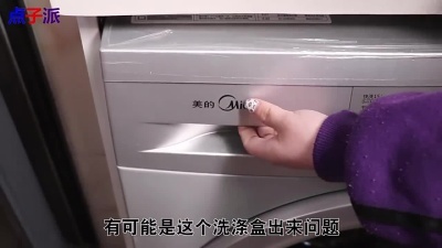 舅生活:今天才知道,原来洗衣机上面的洗涤盒是这样用的