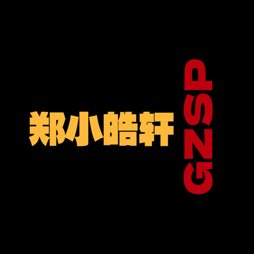 郑小皓轩 
