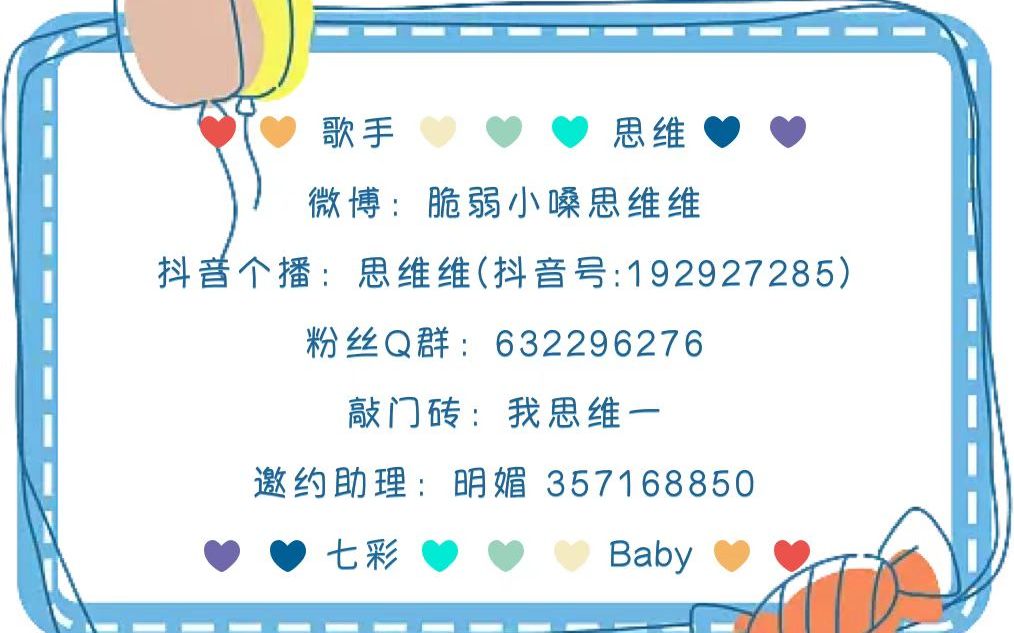 2022.10.2 思维 满月歌会《此生不换》