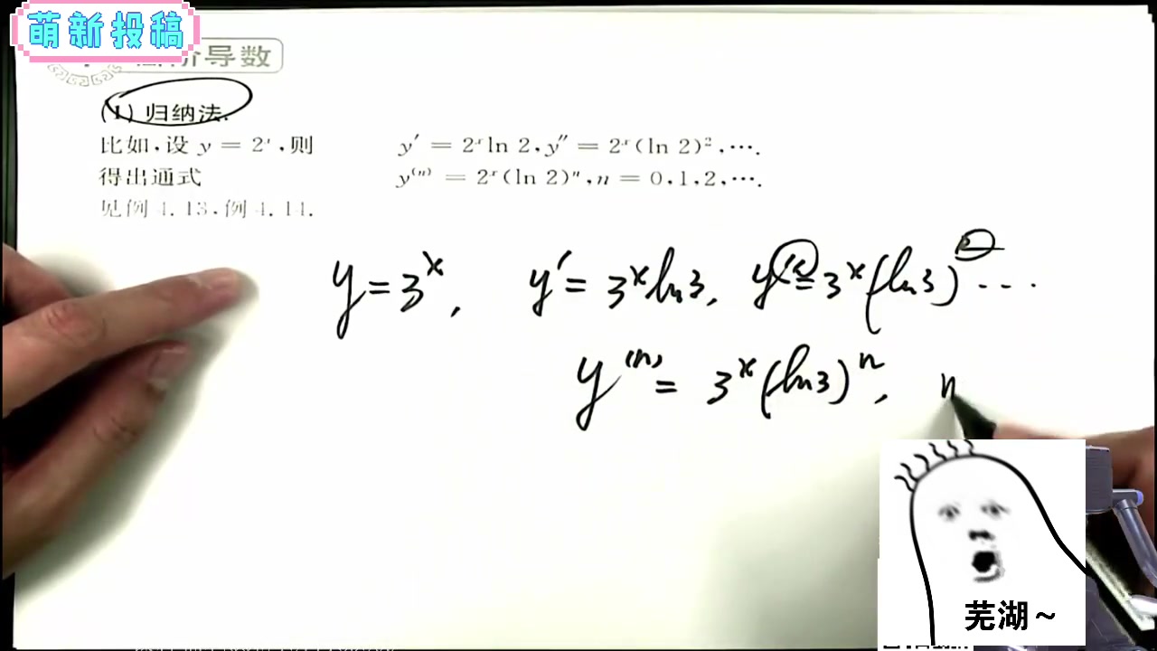 22张宇强化18讲第4讲一元函数微分学的计算03