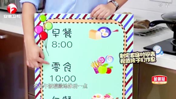 超级育儿师:专家制定家庭时间表,来规范孩子的作息,会有作用吗