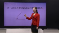 人教版数学四上第3单元《角的度量》预习课