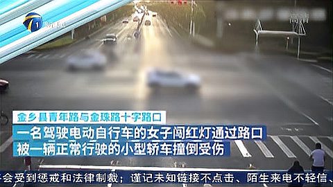 骑电动车闯红灯 被撞倒仍需负全责