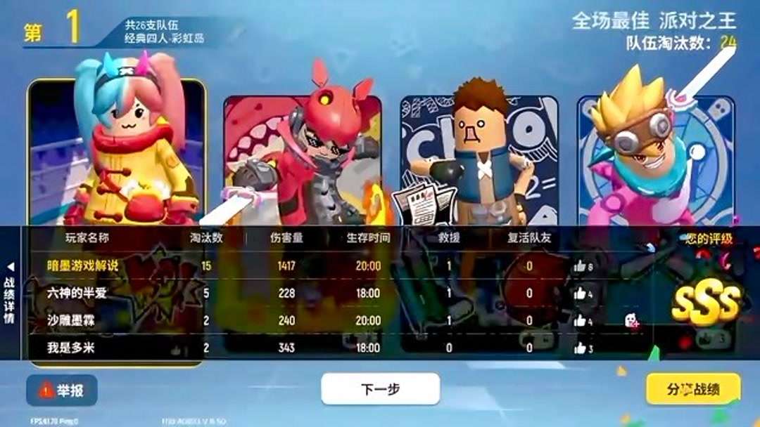 香肠派对:暗墨居然带多米成功吃鸡 半仙知道了肯定羡慕死