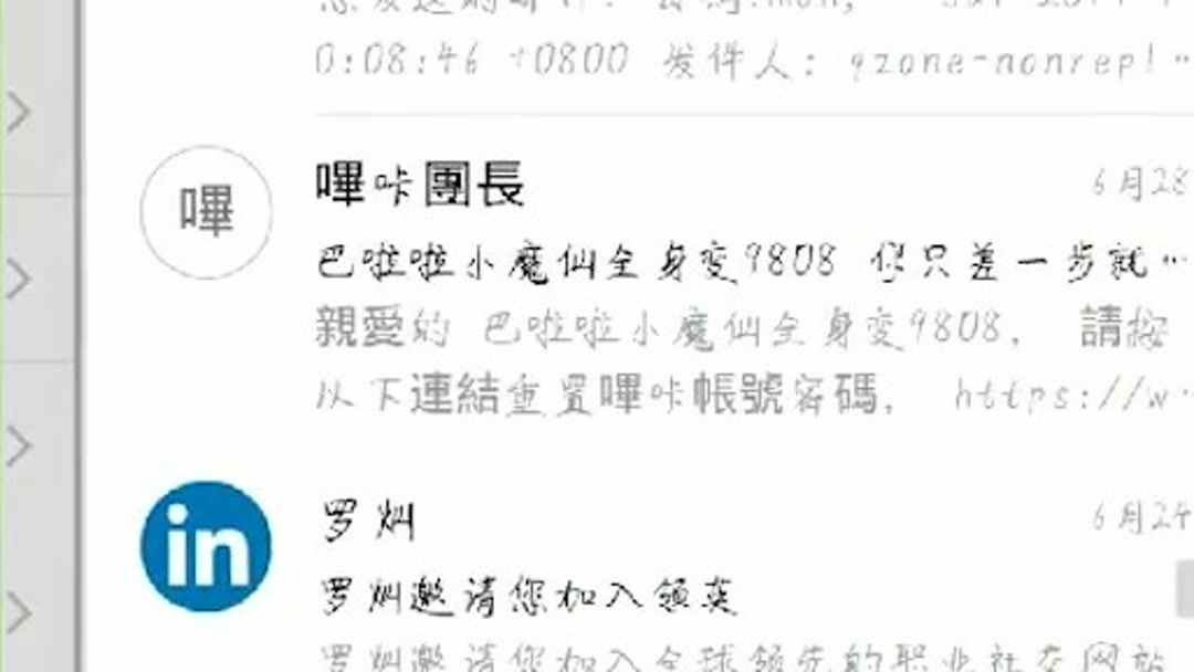 手机qq邮箱怎么标记已读