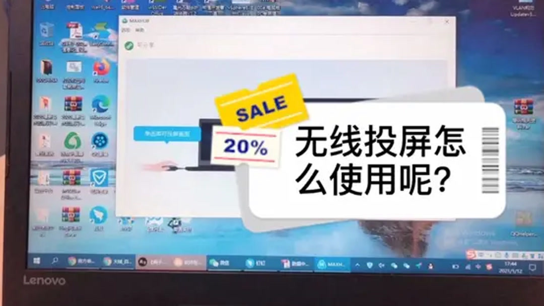 电脑怎么连接无线投屏?具体就是这些操作,原来这么简单呢