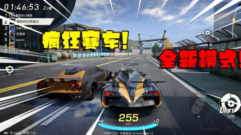 荒野行动创意无限:全新模式,疯狂赛车,被我开成碰碰车了!