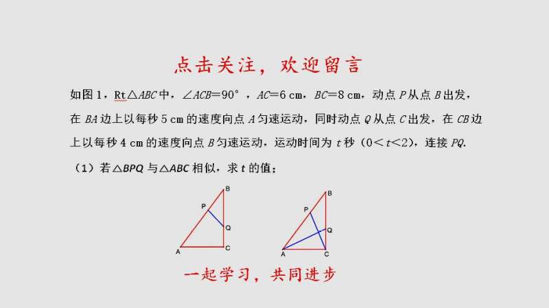 初中数学中考压轴:几何动点问题,到底难倒了多少尖子生?