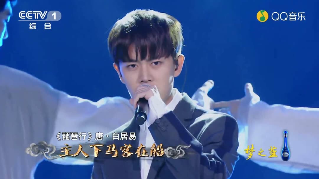 任嘉伦-琵琶行 (经典咏流传 第8期)(蓝光)