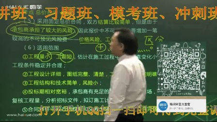 2018年二级建造师考试真题及答案2018嗨学网二级建造师管理精讲