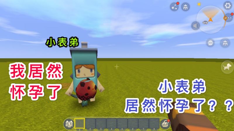 迷你世界:小表弟喝了女同学的水,就肚子痛,居然是怀孕了?