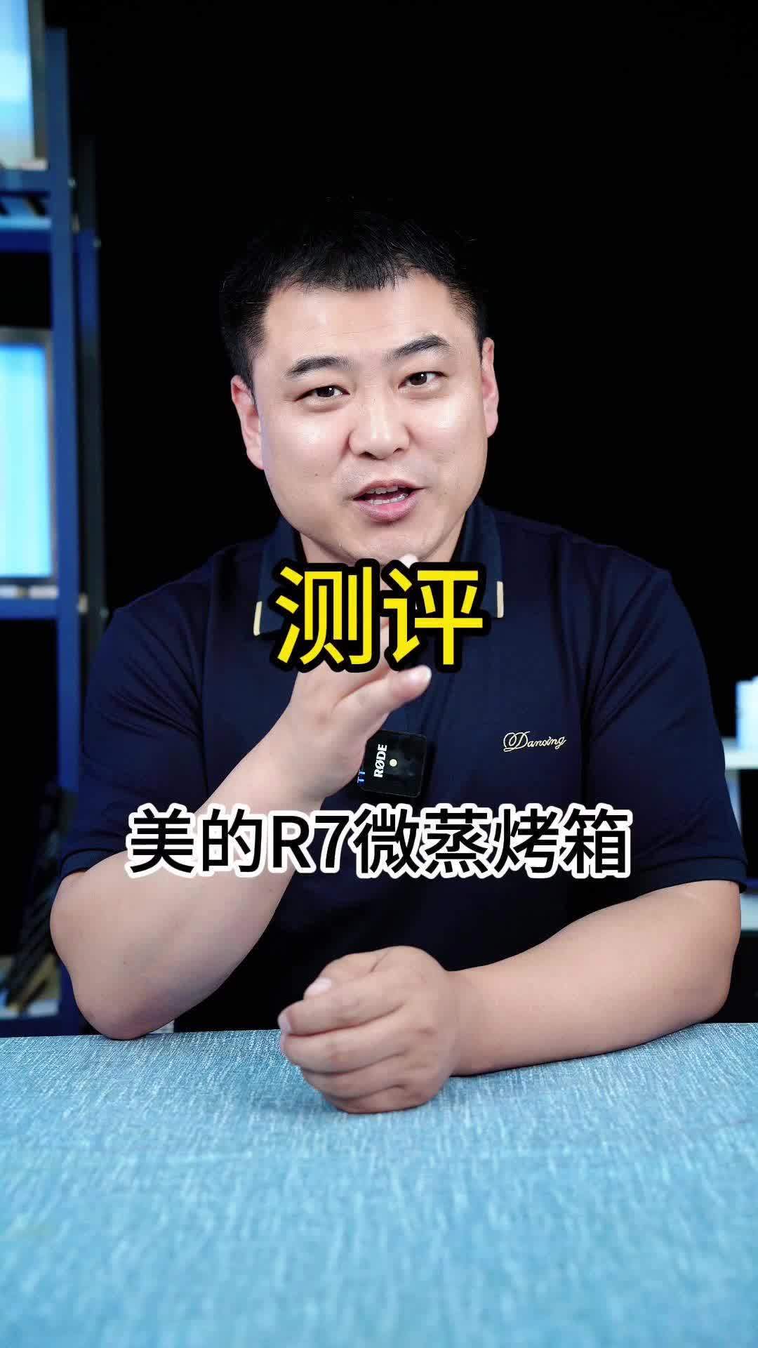 嵌入式微蒸烤箱应该怎么选? #测评 #原来家电还可以这样 #美的无边全...