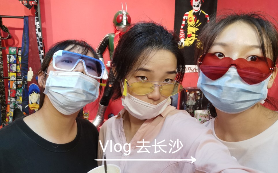 【vlog1】上周我们去csc啦