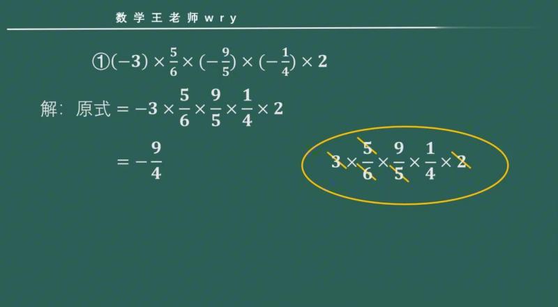 七年级数学,有理数乘法、运算律与简便算法“学浪计划”
