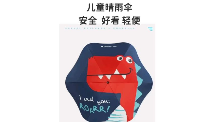 这把儿童雨伞的设计师一定是个妈妈#抖in宝贝计划#雨伞#儿童雨伞
