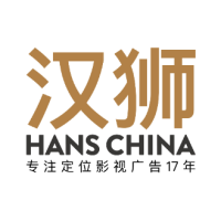 汉狮影视广告传媒 