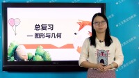 2020年期末复习冲刺 三年级数学上册·北师大版 第4集 图形与几何
