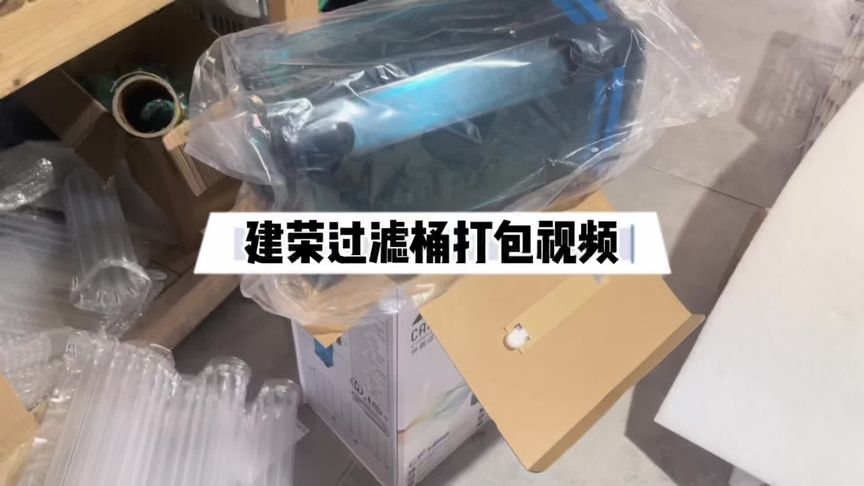 性价比最高的过滤桶,建荣过滤桶!#鱼缸过滤桶 ##建荣过滤桶