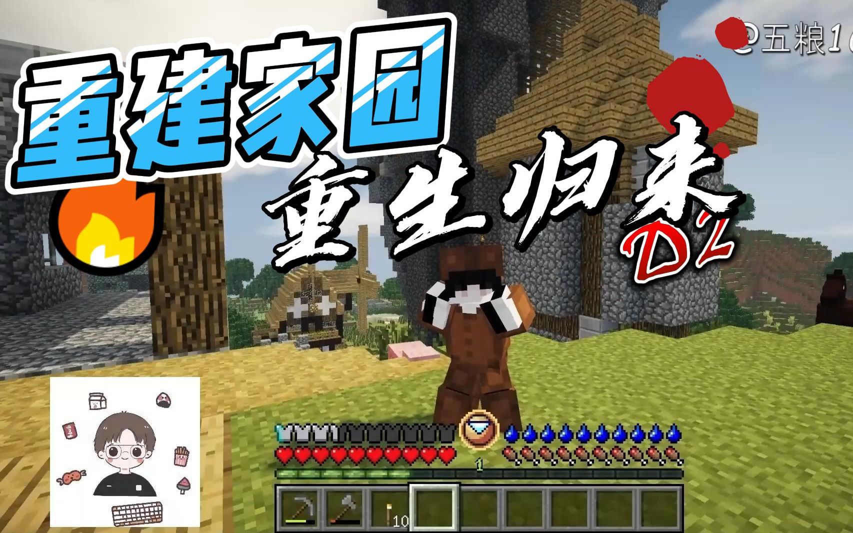 RLCraft生存#2:你们什么时候移除烈焰人啊?【我的世界】RLCraft V2.9...