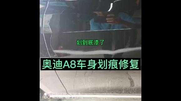 划痕修复,告别钣金喷漆