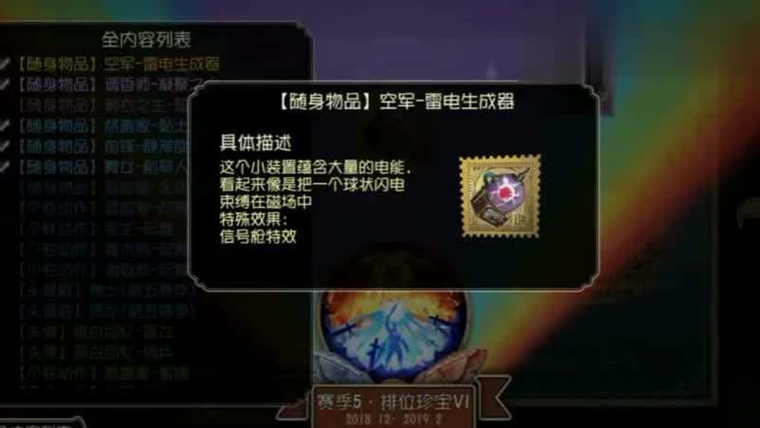 第五人格:排位珍宝宿伞之魂金色挂件!“唤潮”可以直接发大水?