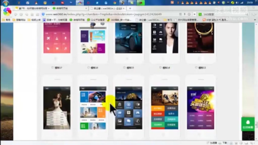 企业微信公众平台教程