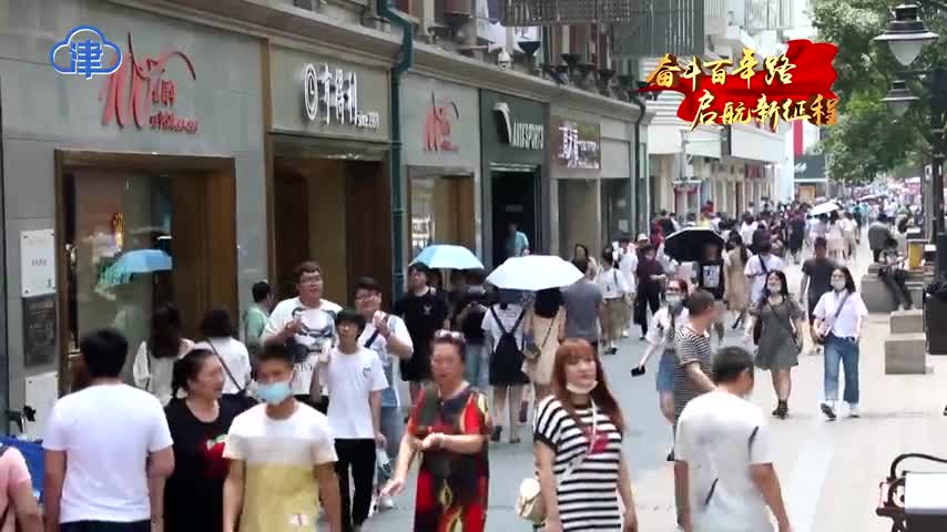 和平区:全力打造“五个高地”,坚定不移走高质量发展之路