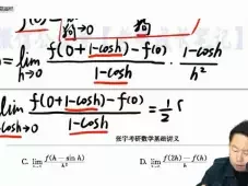 ...数学【15.第二讲 一元函数积分学的定义-例题】(启航张宇-2019基础班)