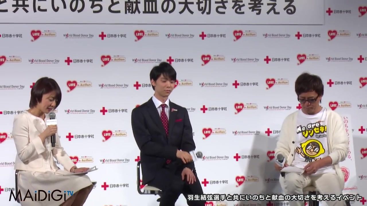羽生结弦参加日本红十字会关于“世界献血日”的活动及访谈