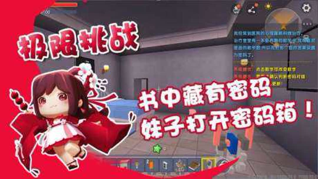 迷你世界极限挑战:密码藏在数学题里,叨叨算了三遍才对!太难了