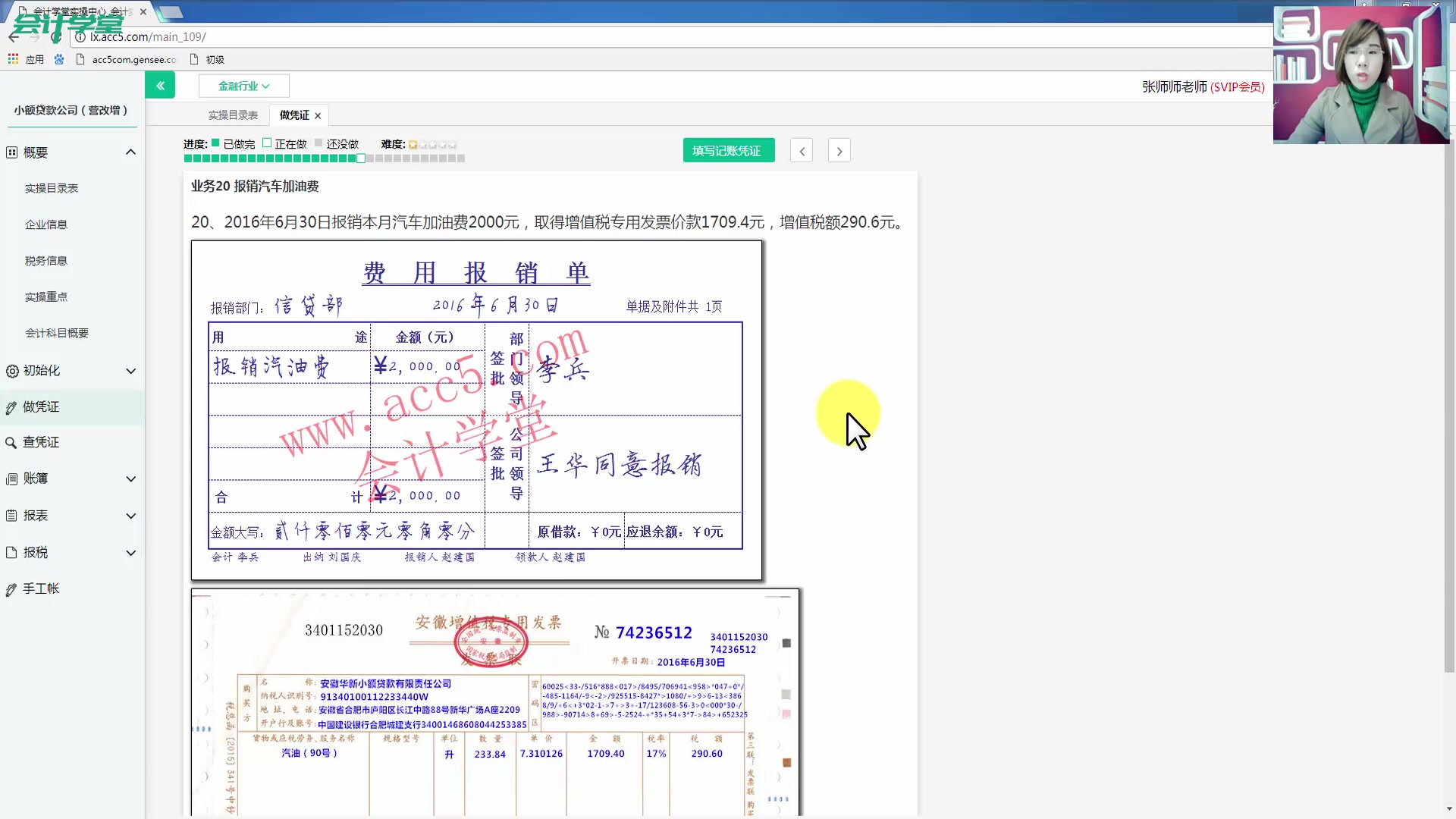 金融会计论文_会计和金融的区别_金融会计培训课程
