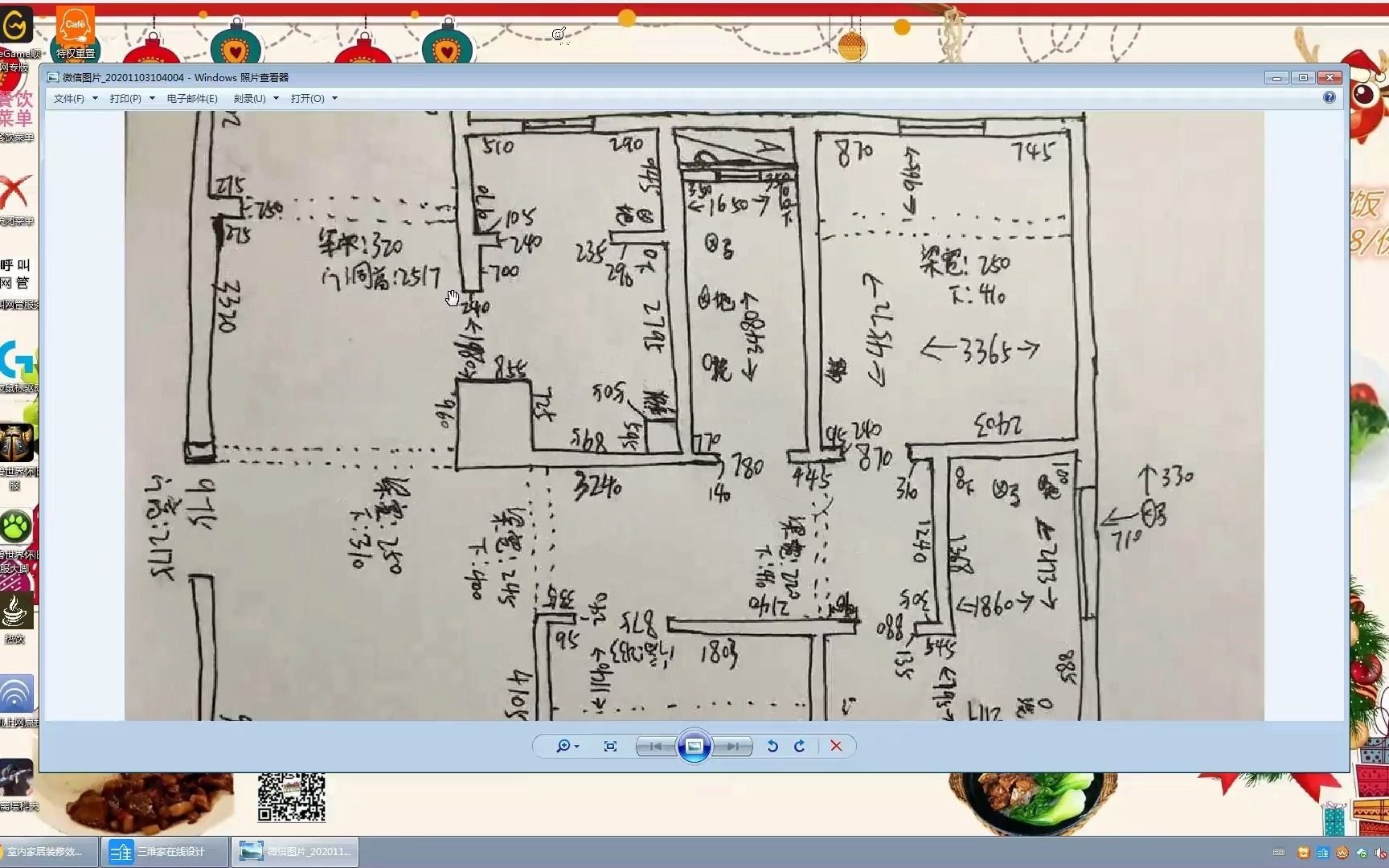 三维家设计软件-吊顶设计课程