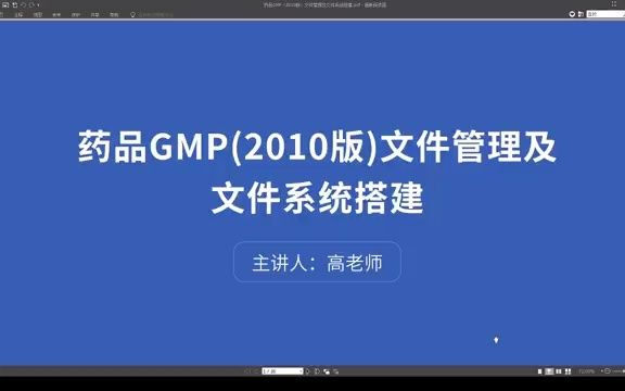 变更管理(下)【加微领课件学习包】BPYD2021