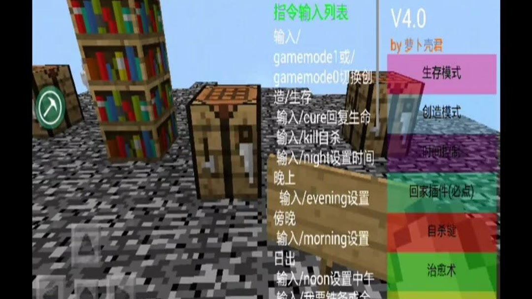 我的世界模组介绍生存开发