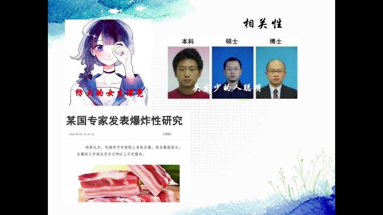 统计分析与R语言(15)-回归分析-一元线性回归