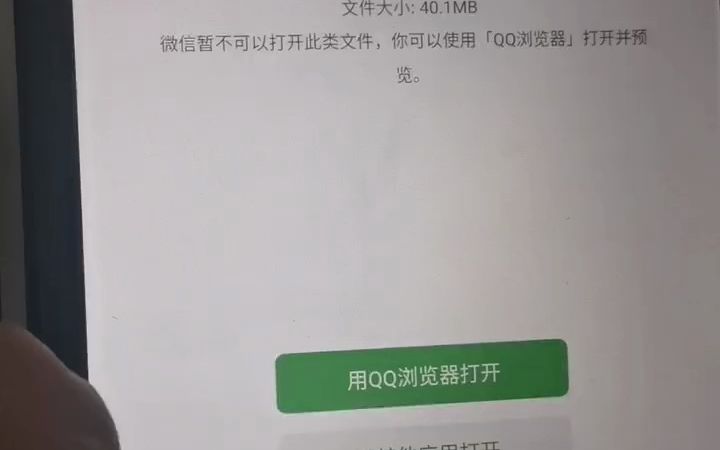 学一学 应用安装微信文件包安装方法