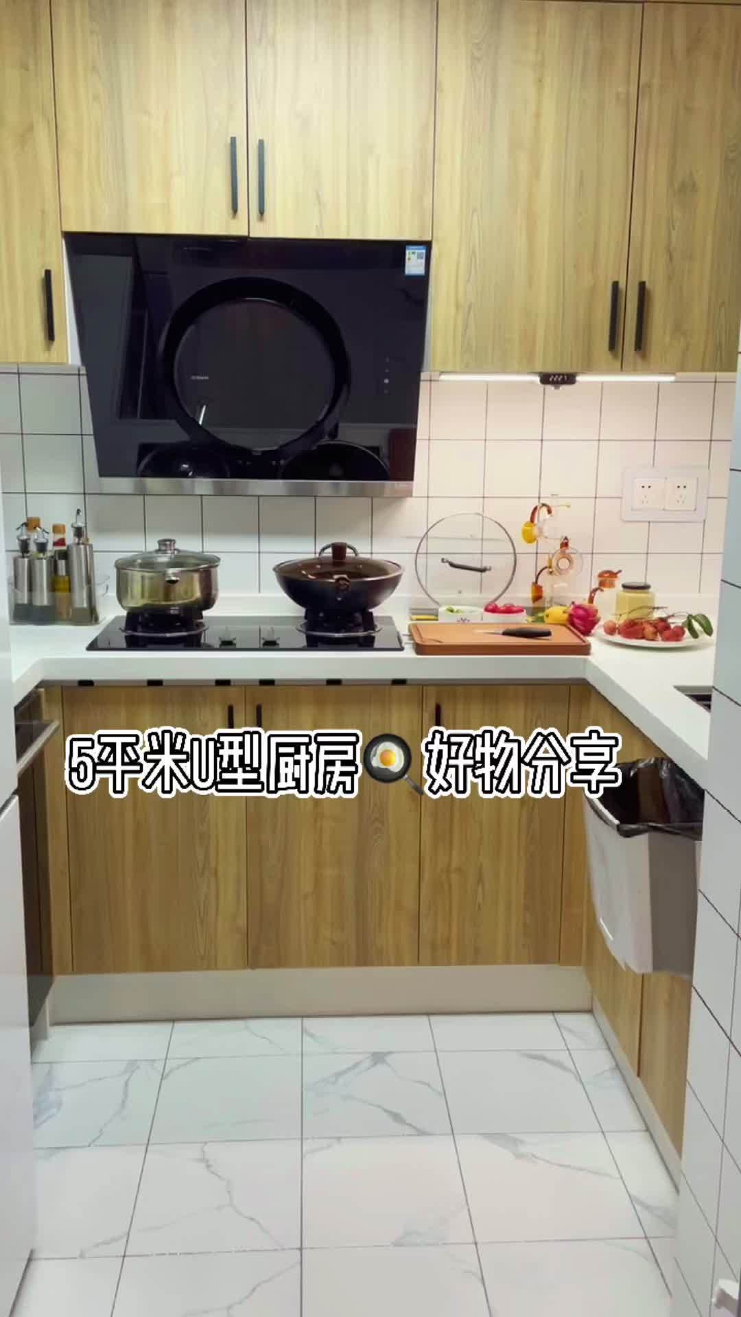 5平米U型厨房分享~你们想知道的都在这里啦!#厨房好物 #小户型装修 ...