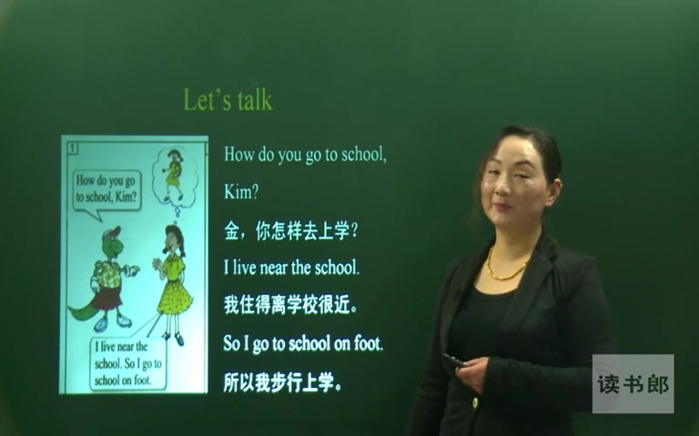 冀教版英语小学4下(3起)__Unit3 Lesson16 How Do You Go to School