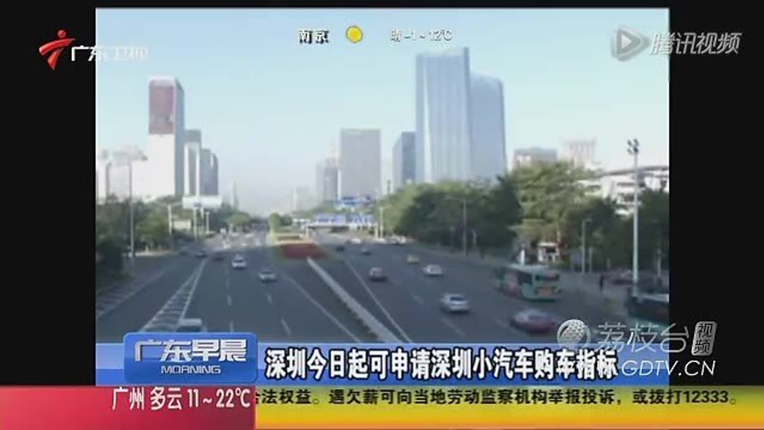 深圳今日起可申请深圳小汽车购车指标