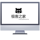 极客之家 