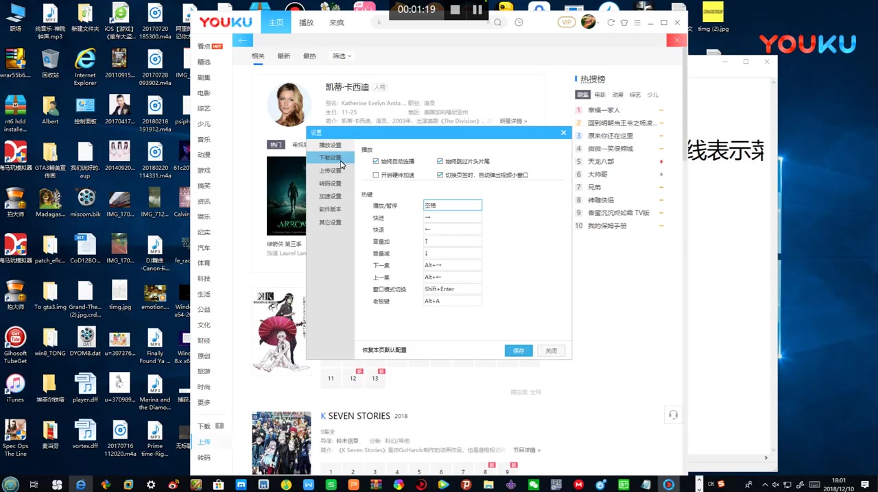 Windows优酷最新电脑版视频连续播放设置_超清(2499998)