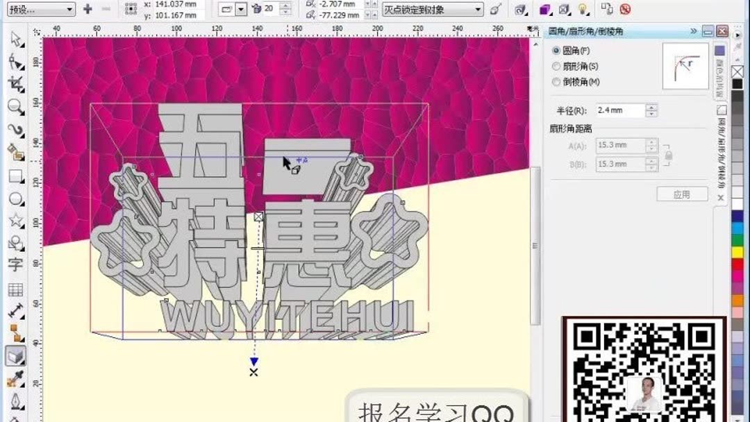 cdr培训海报效果图
