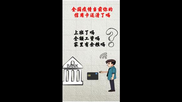 信用卡高昂的逾期费用你都知道吗